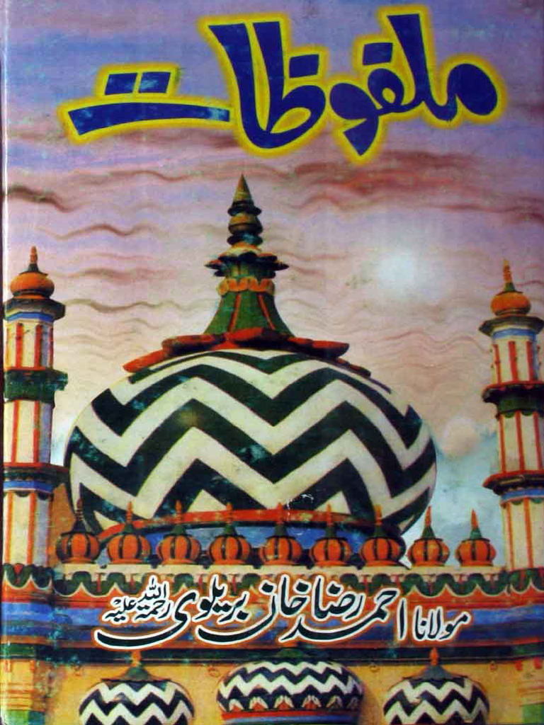 Malfoozat e Alahazrat | PDF