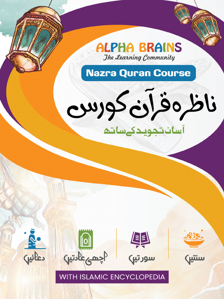 Nazra Course Book Covers | PDF