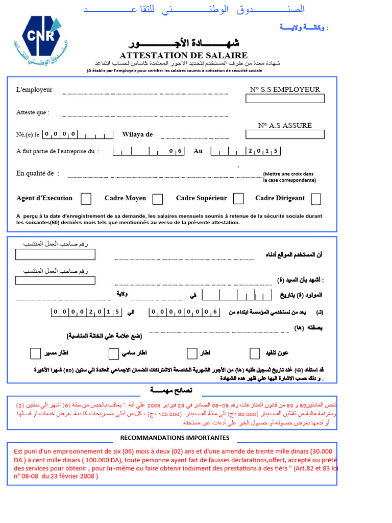 ATS CNR 60 Mois | PDF