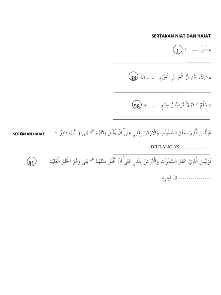 Ijazah Yasin Fadhilah | PDF
