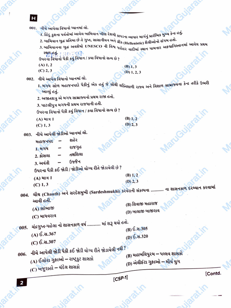 Gpsc Class 1 2 07 01 2024 Gs 1 H 1 Pdf