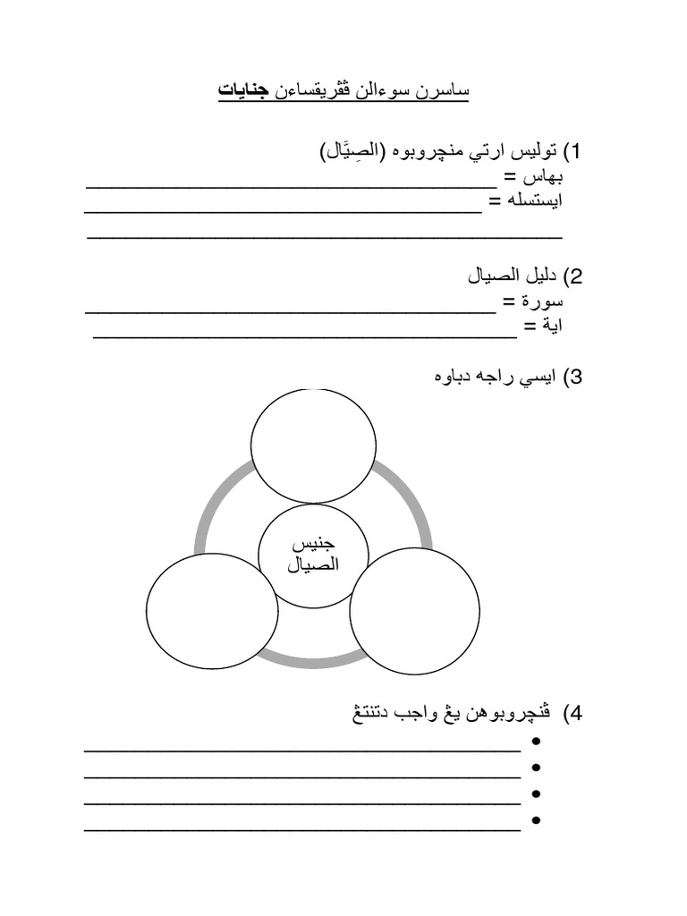 Jenayat D6 | PDF