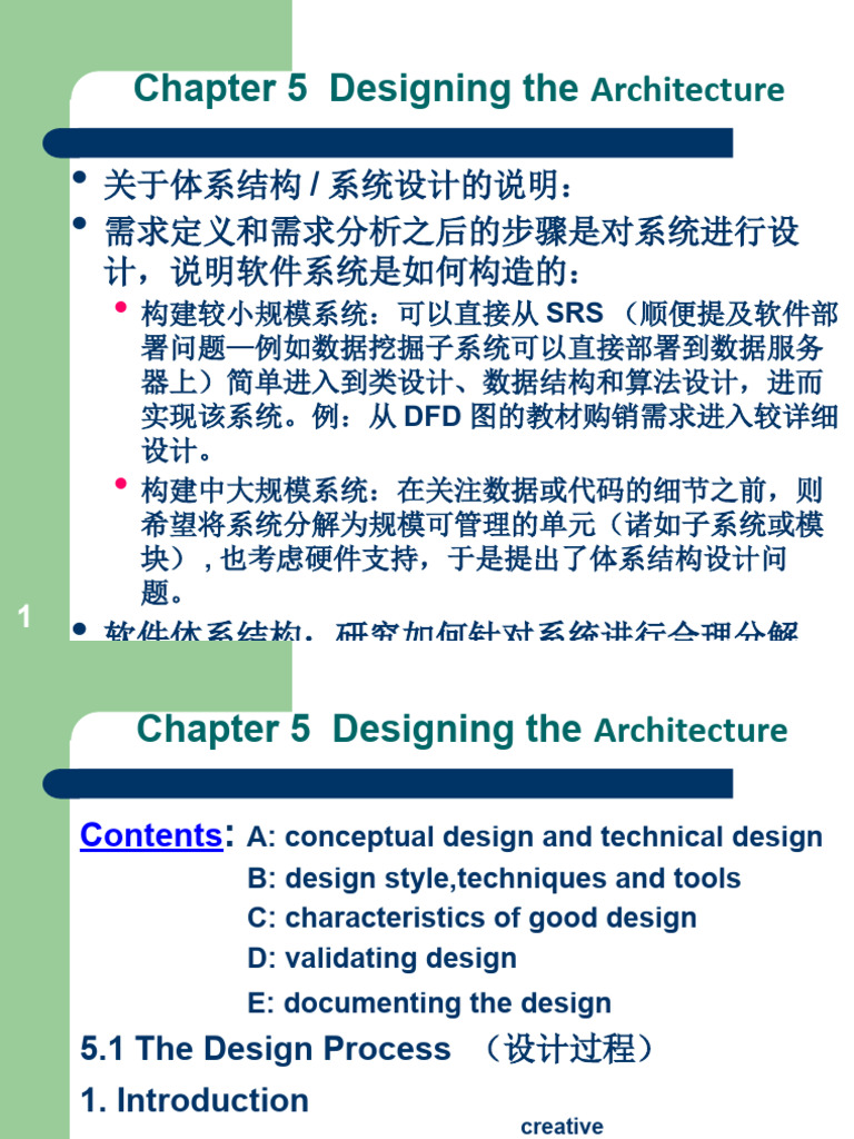 Chapter 5 Designing The System | PDF