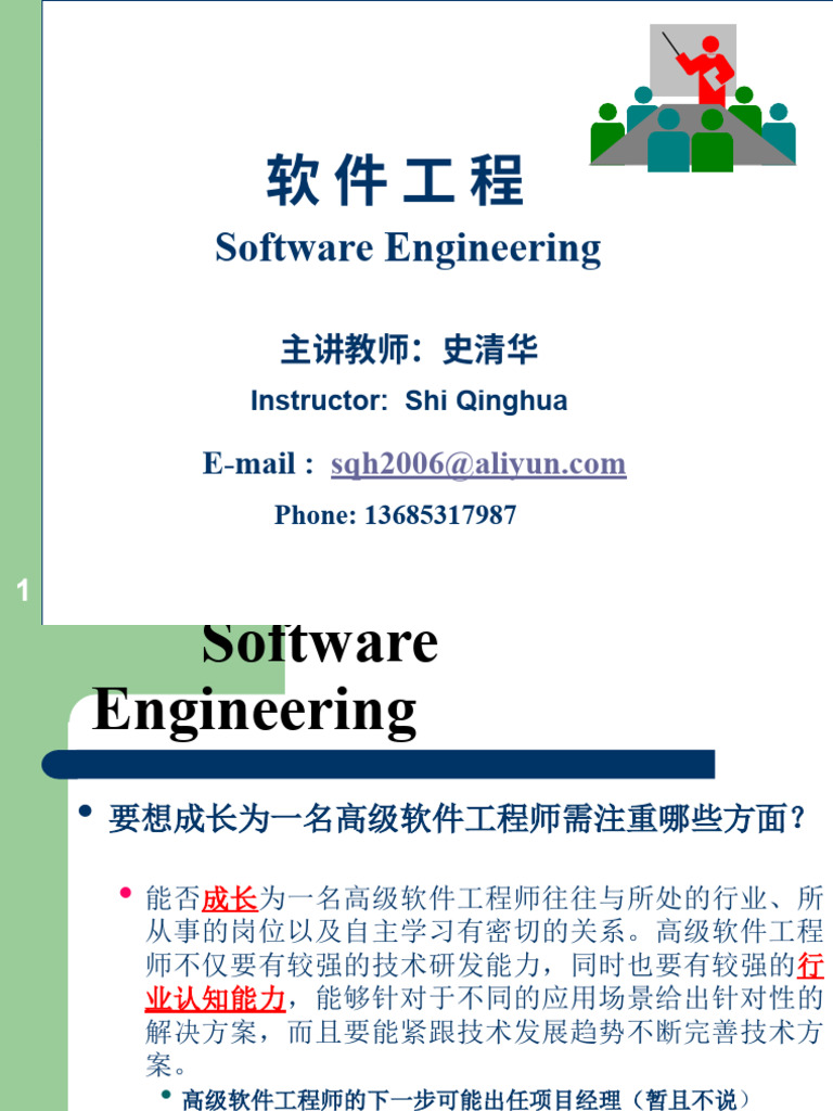 Chapter 1 why software engineering 2023 | PDF