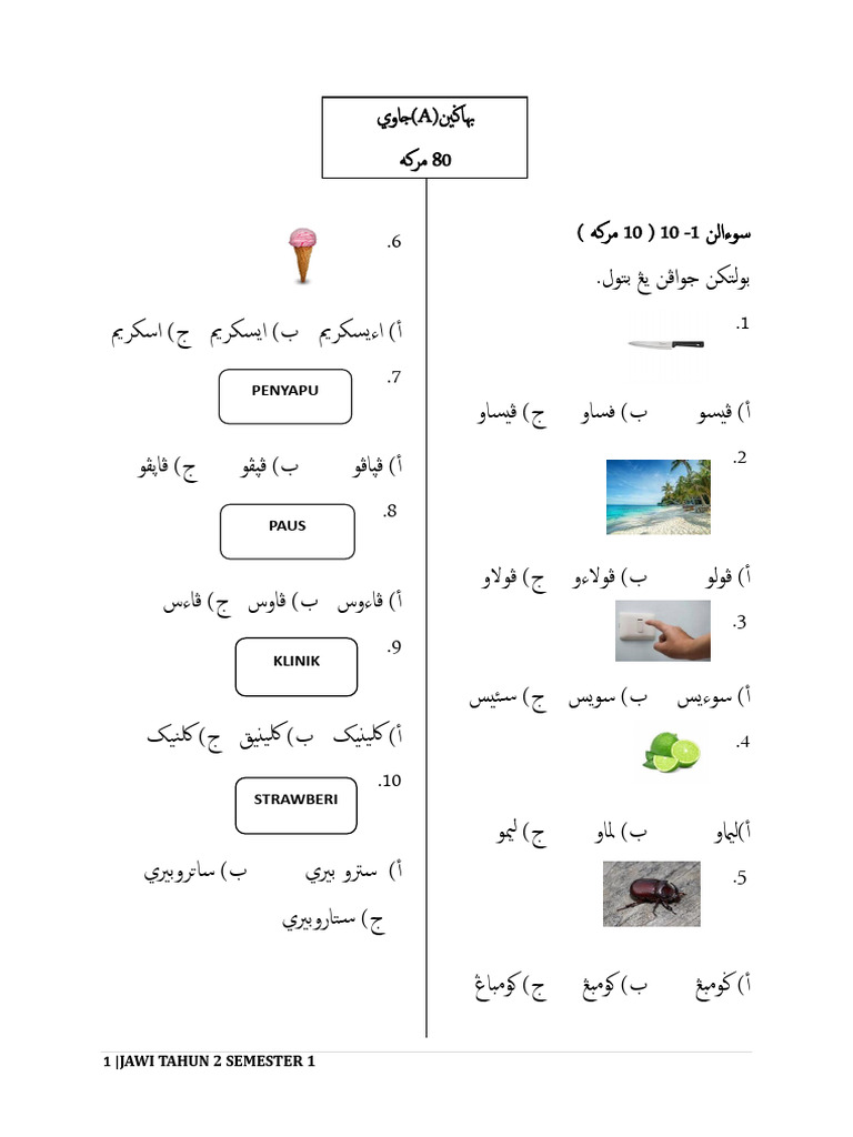 Pa - Soalan Jawi Tahun 2 Sem 1 | PDF