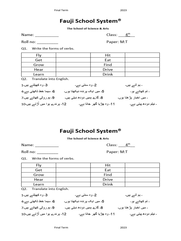 Class 4th Paper MT 2023 | PDF