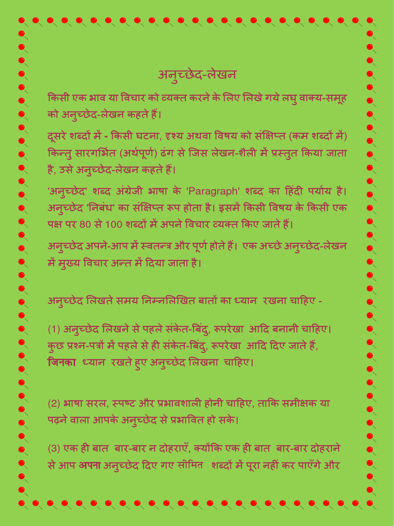 1598251561700_ANUCHHED_LEKHAN | PDF