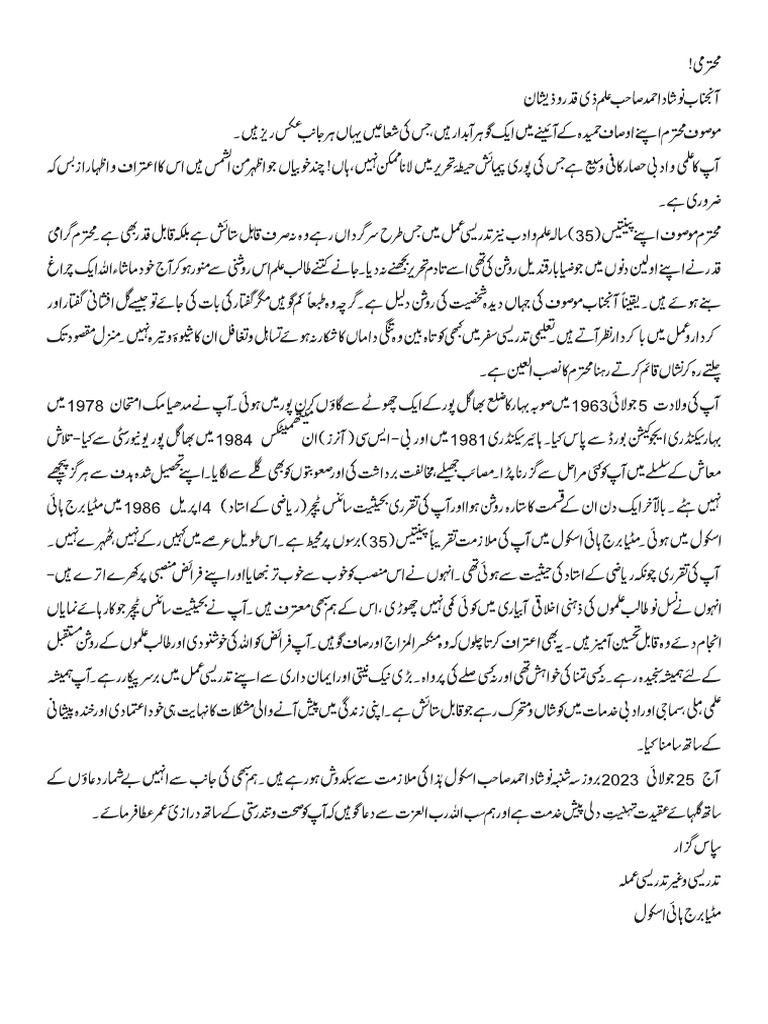 Sapas Nama - Naushad Ahmed | PDF