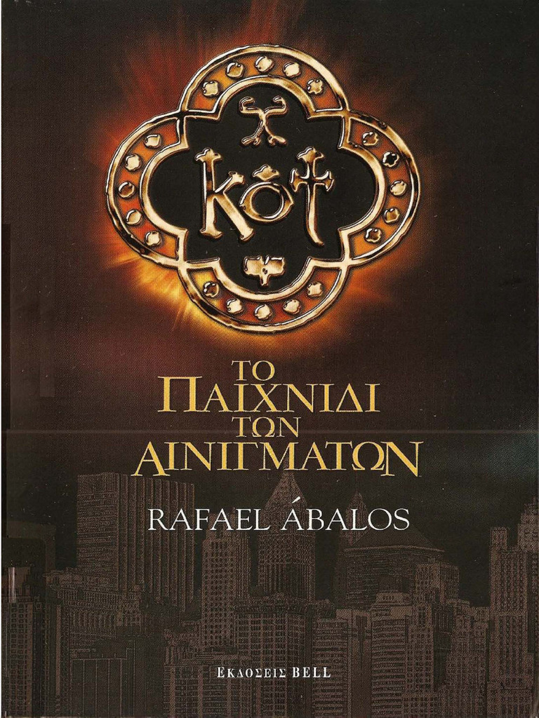 Rafael Abalos - Το Παιχνιδι Των Αινιγματων | PDF