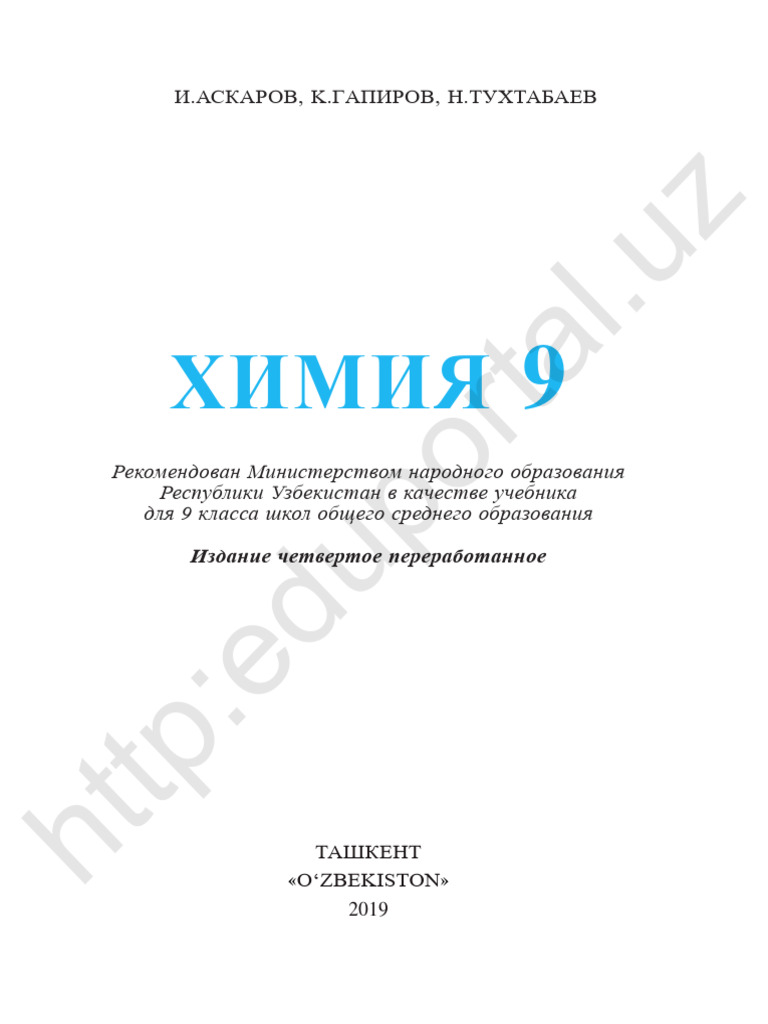 Kimyo 9 Rus | PDF