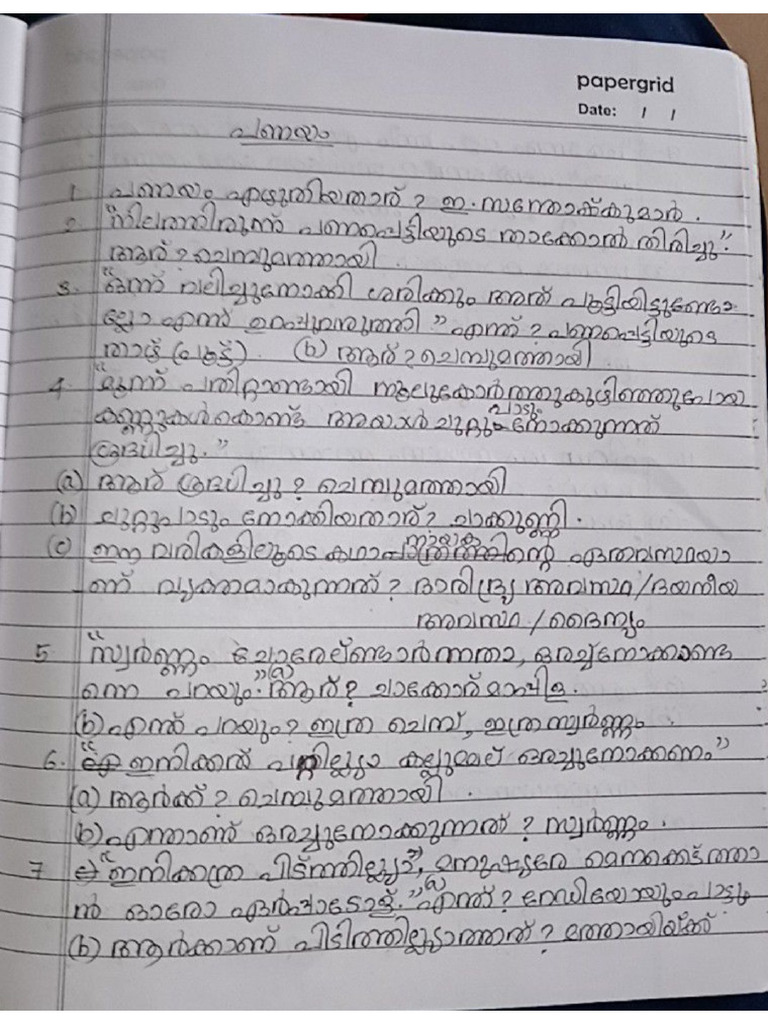 1 Panayam | PDF