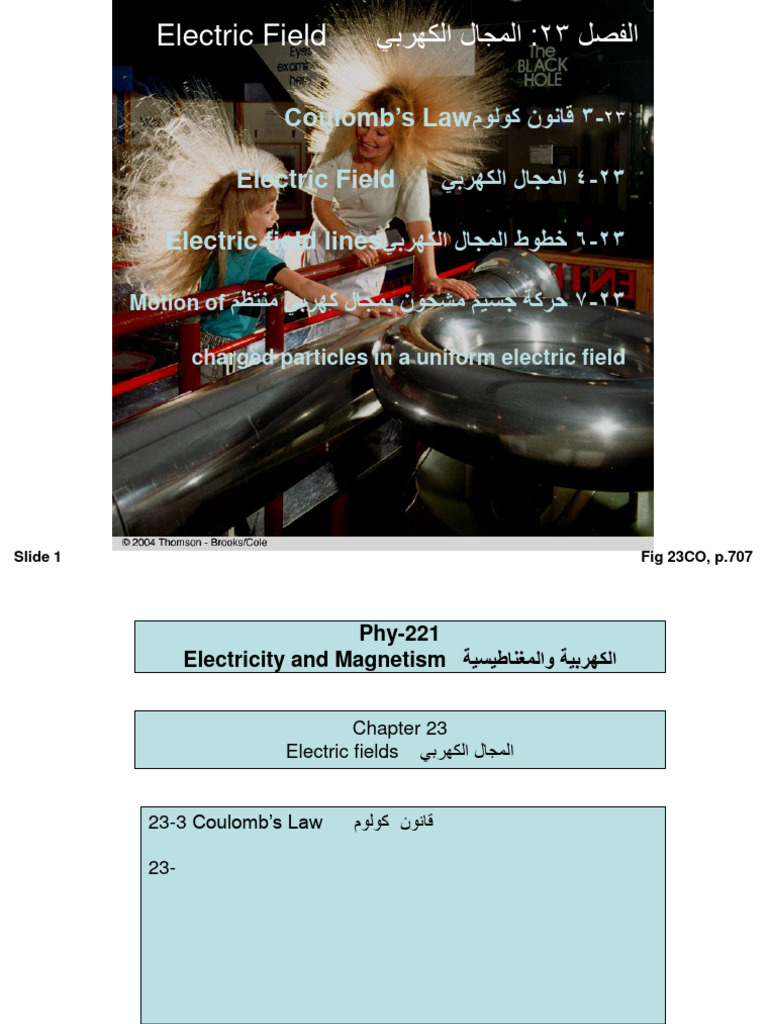 Lecture 1 - Arabic | PDF | Electric Charge | Electric Field