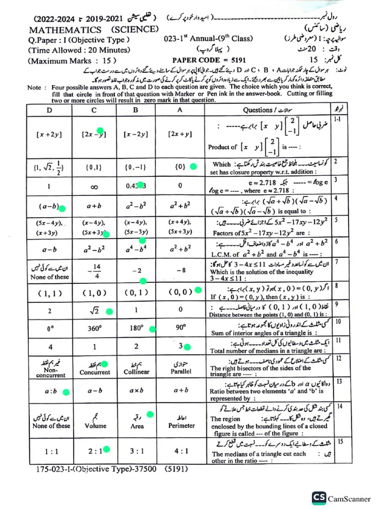 9th Class Math Sci Paper | PDF