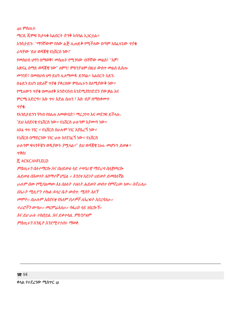 The Secrets Part 2 | PDF