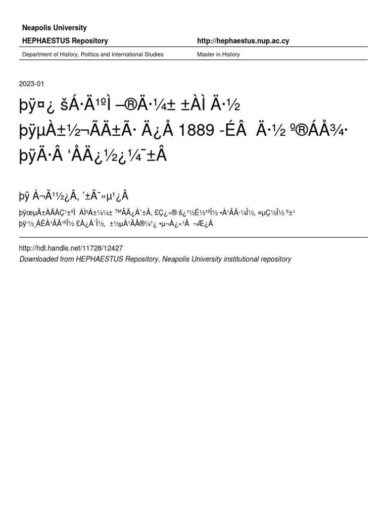 2.prasinos Thesis | PDF