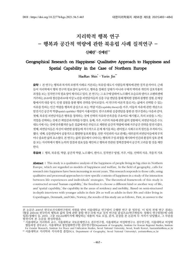Geographical Research On Happiness: Qualitative Approach To Happiness ...