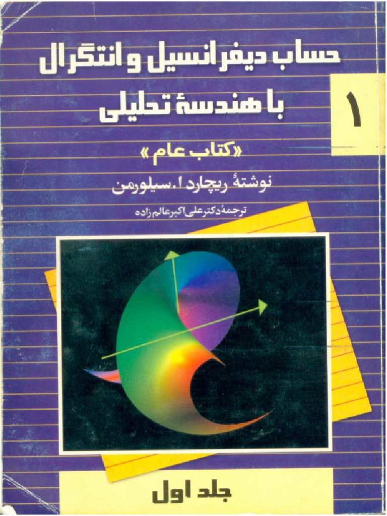 Silverman 1 | PDF
