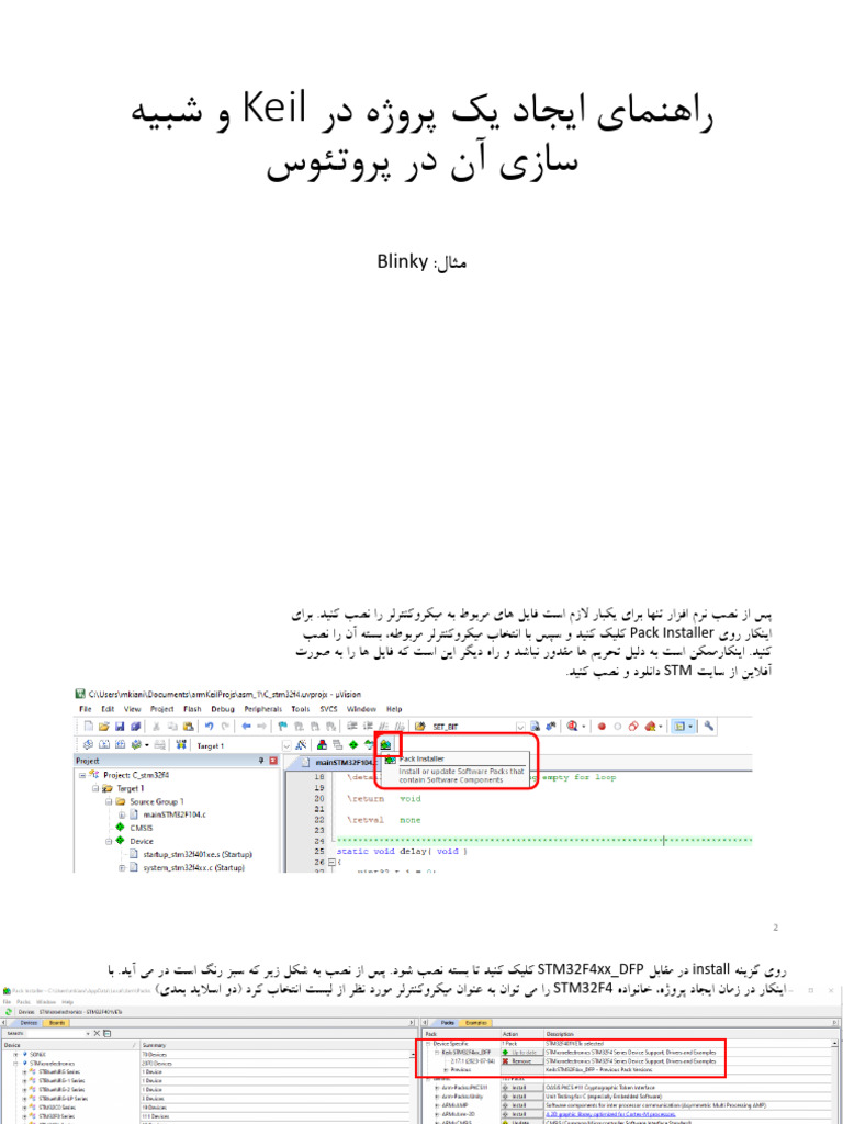 Project How To Create Led Blink | PDF