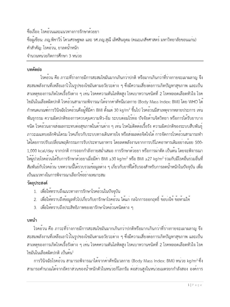 CPE - Obesity Final 301266 | PDF