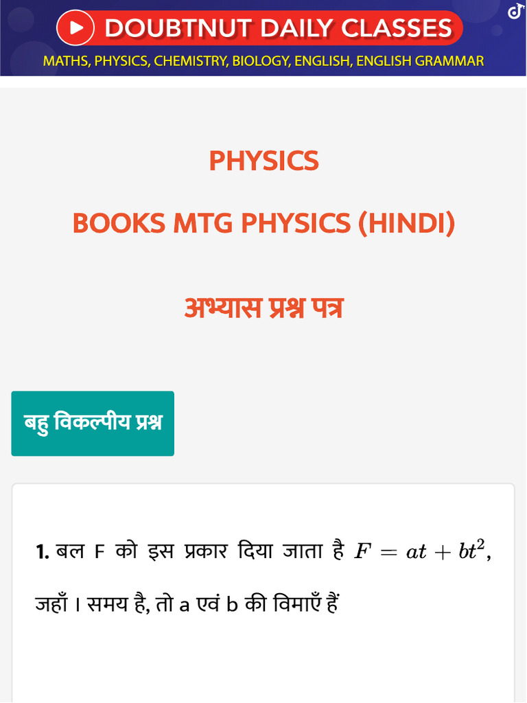 2122 Books Doubtnut Question Bank | PDF