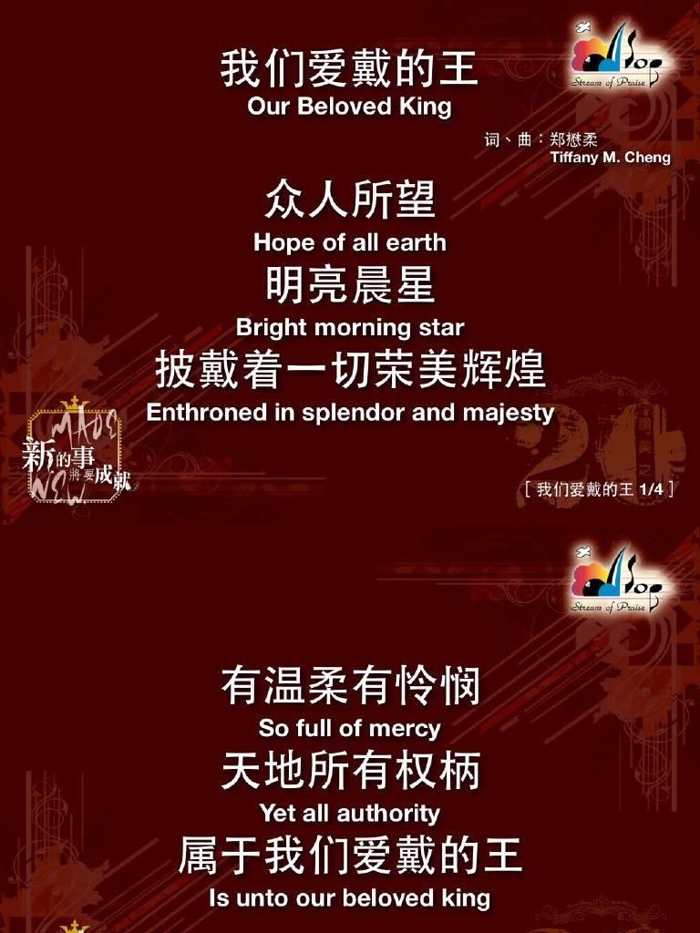 PW20A Our Beloved King Simbi | PDF