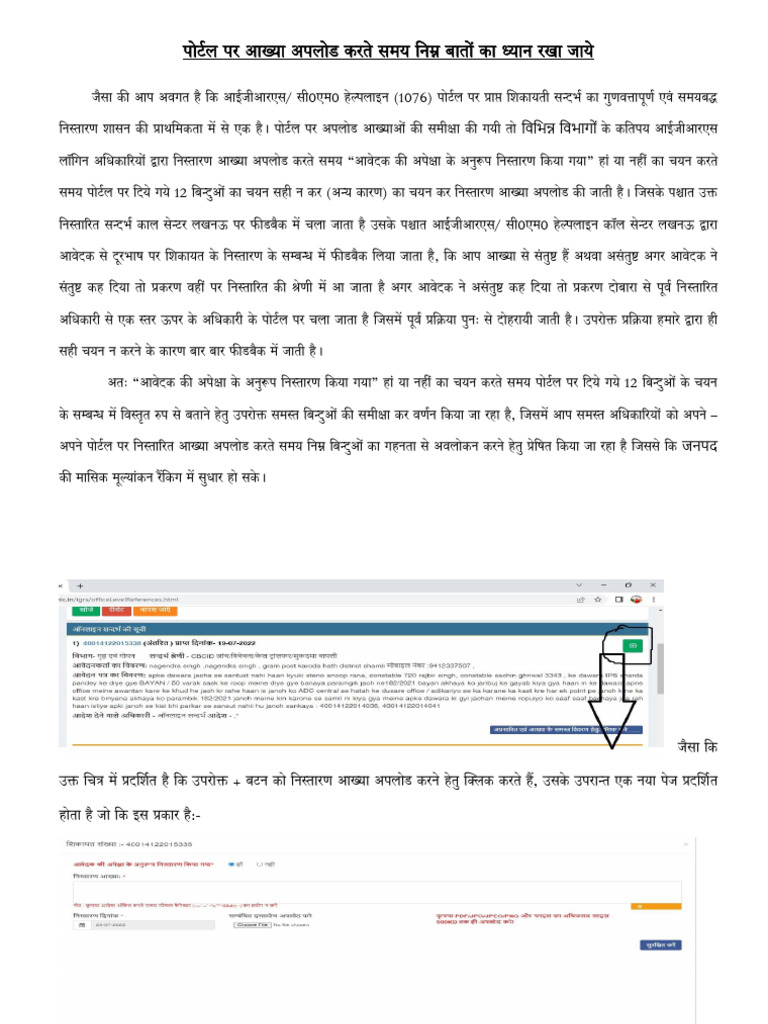Yatayat Gadna | PDF
