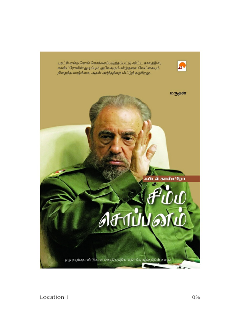 Simma Soppanam by Fidel Castro | PDF