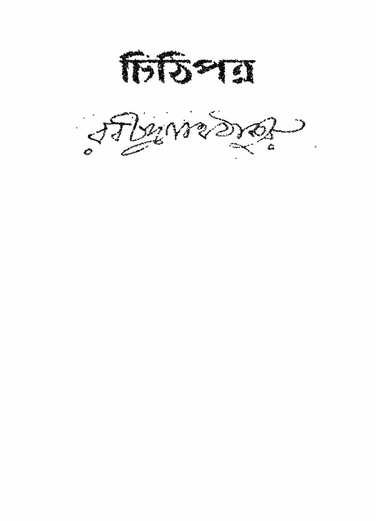 Chithi Patra Vol.3 | PDF