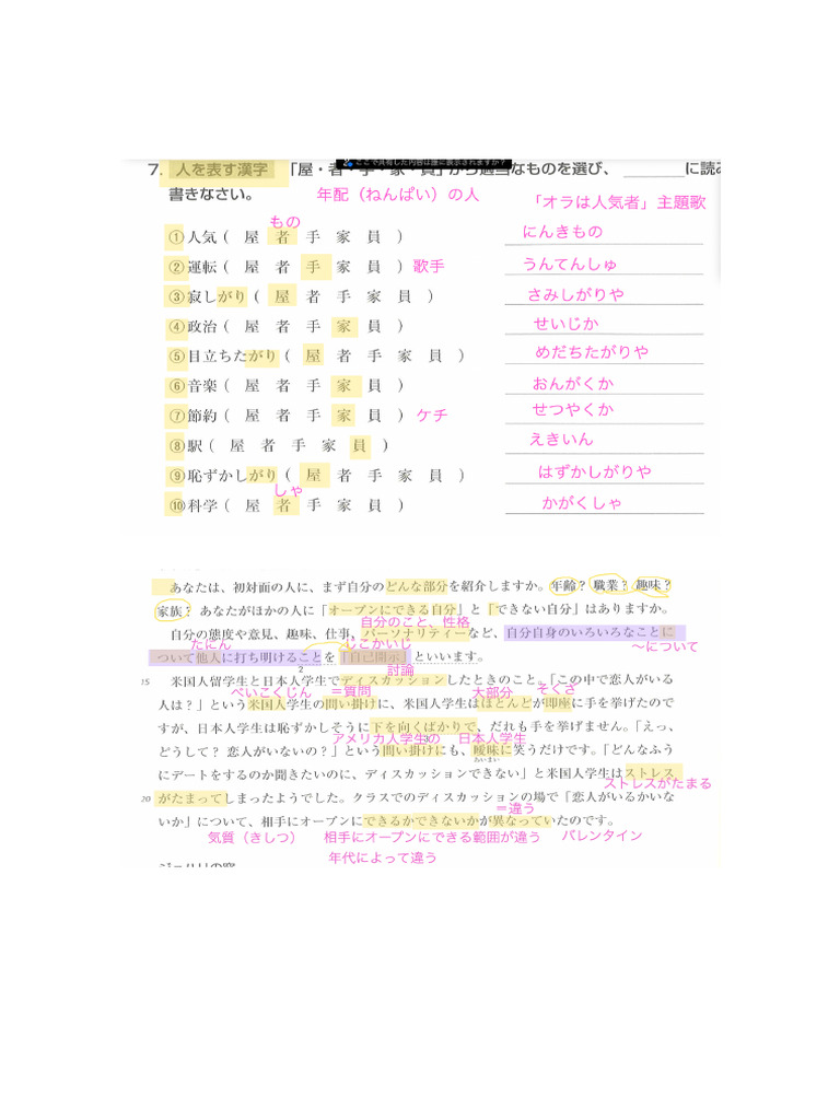 Payne Japanese Homework1 | PDF