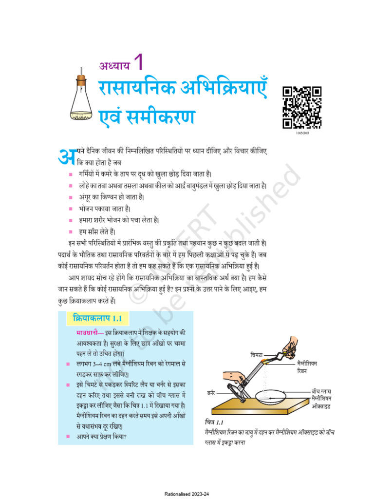 Lesson 1 Science | PDF