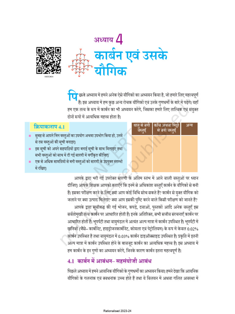 Lesson 4 Science | PDF