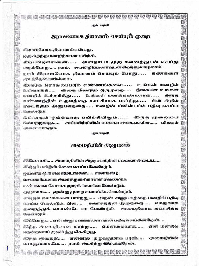 Unreadable Document: Text Encoding Issue | PDF