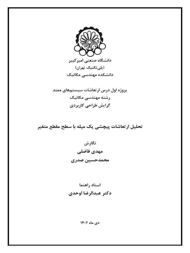 CV Project 1 Final | PDF