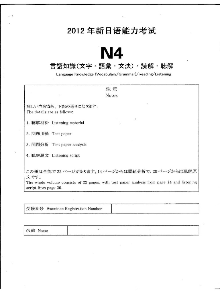 N4 2012 Pdf