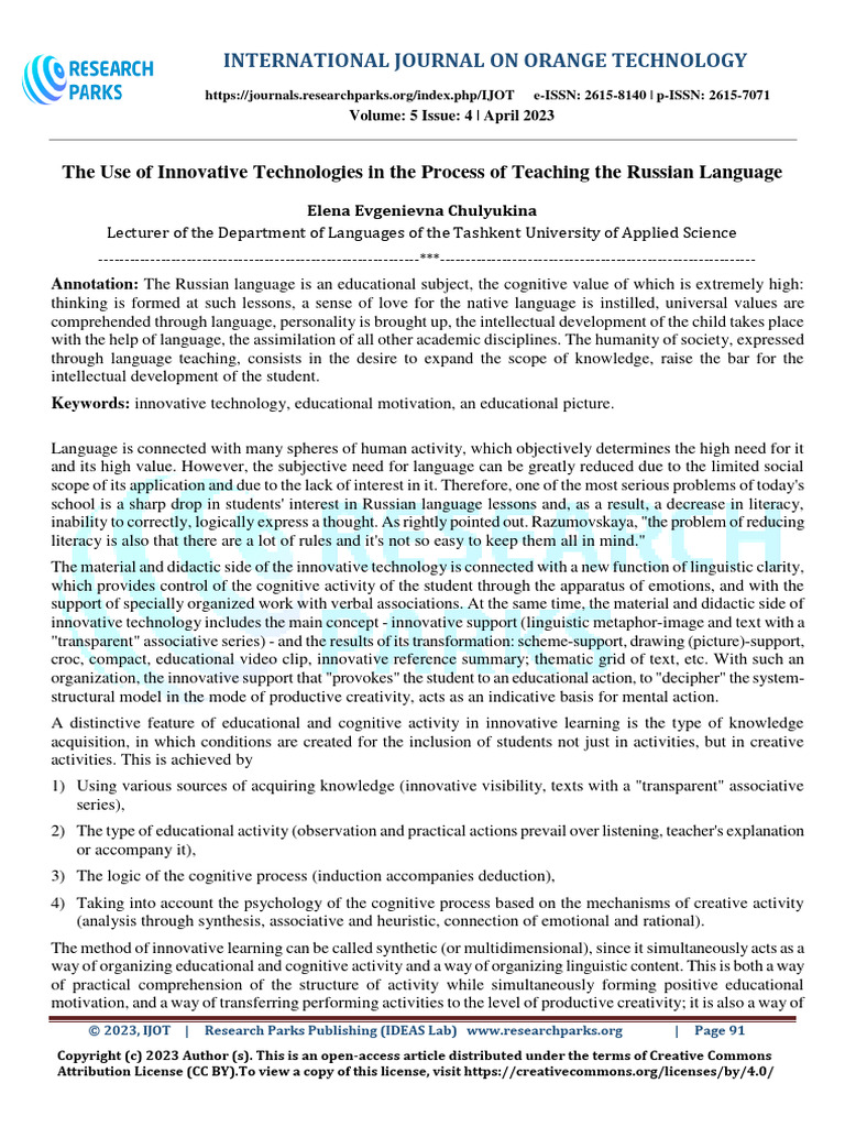 The Use of Innovative Technologies in the Process of Teaching the ...