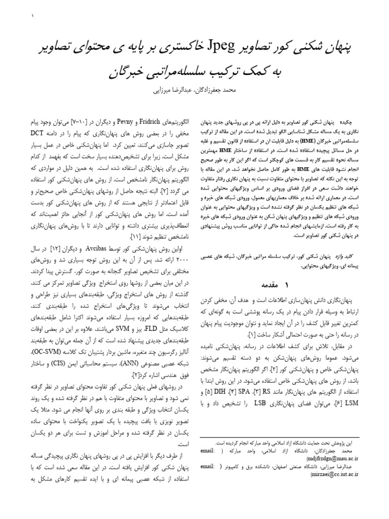 1355 میرزایی | PDF