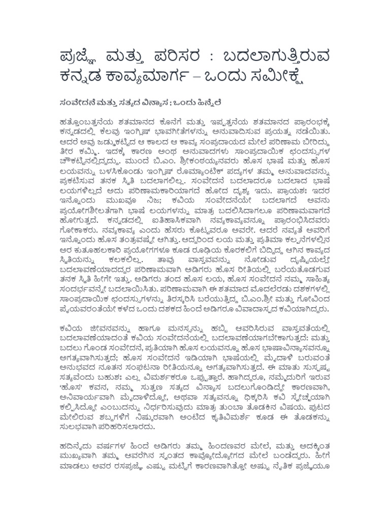 Prajne Mattu Parisara | PDF