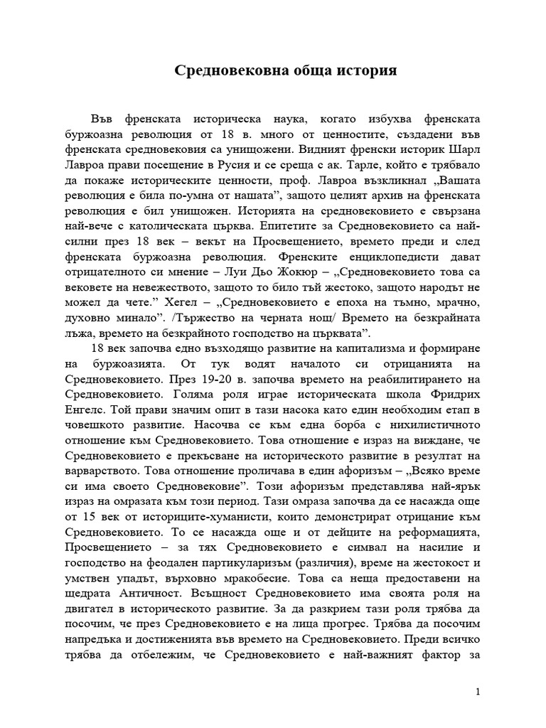 1308053097-1 Istoriq Tetradka-20doc | PDF