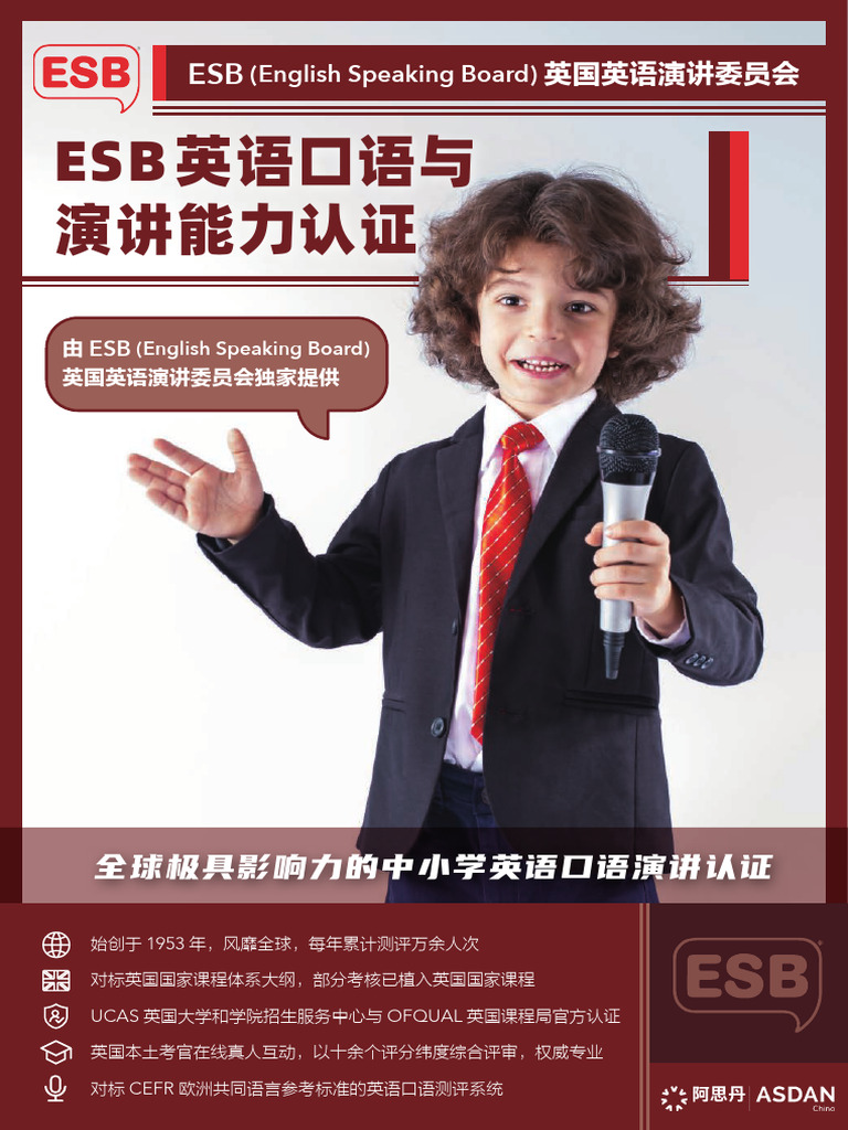 ESB中文手册 | PDF