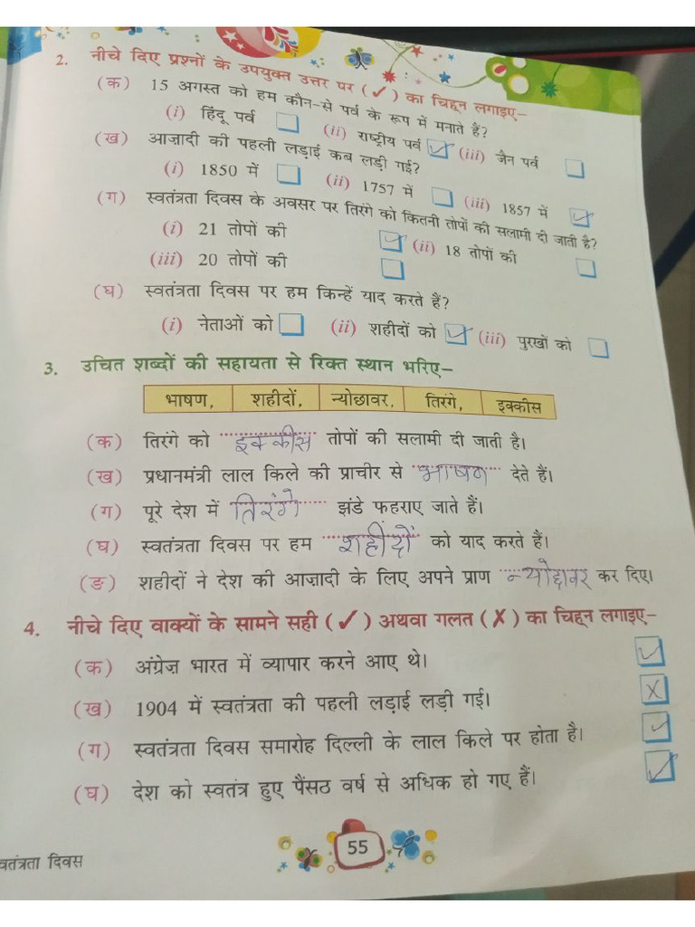 Class 4 Lesson 8 | PDF