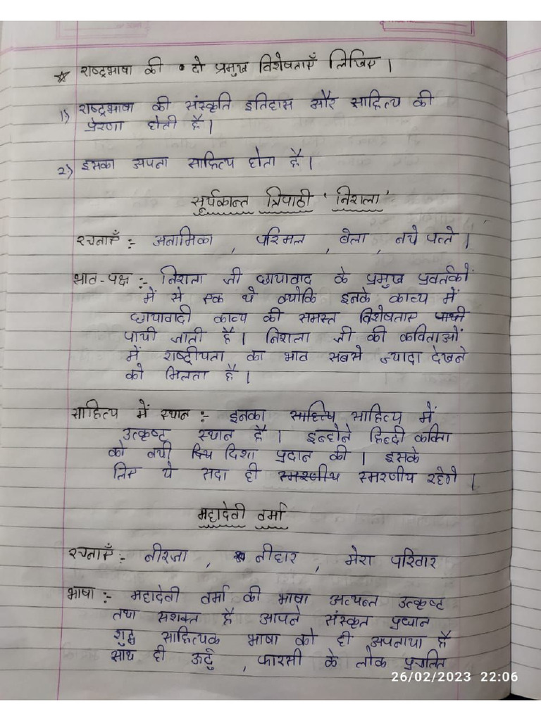 Hindi Grammar Notes Class 12th | PDF