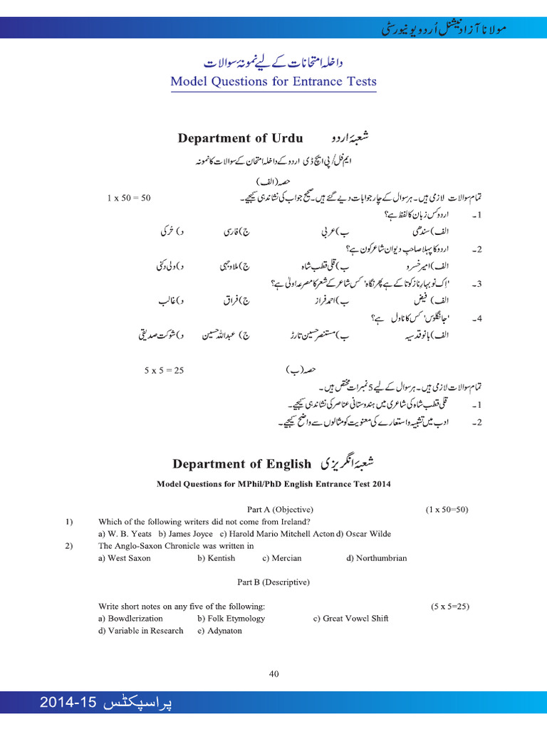 MANUU Entrance Test Syllabus Overview | PDF