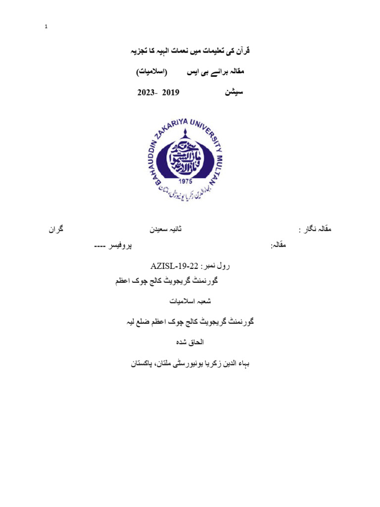 Thesis Urdu Final | PDF