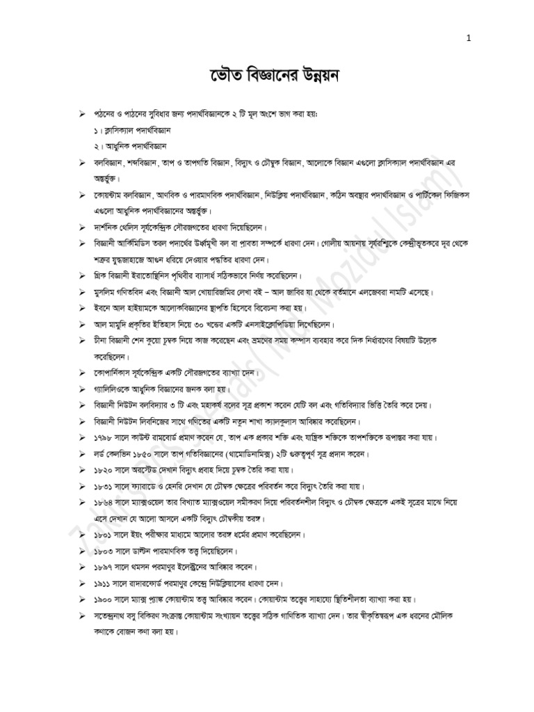 Science Lecture 06 | PDF Science Lecture 06 | PDF