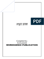Guman Jaun Elia (Hindi Edition) | PDF