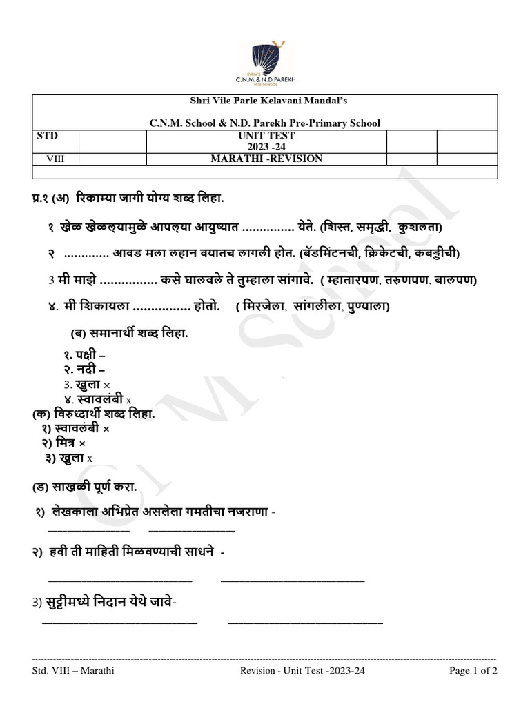 Revision - 8 Std-Marathi 2ND TERM - 2023-24 | PDF