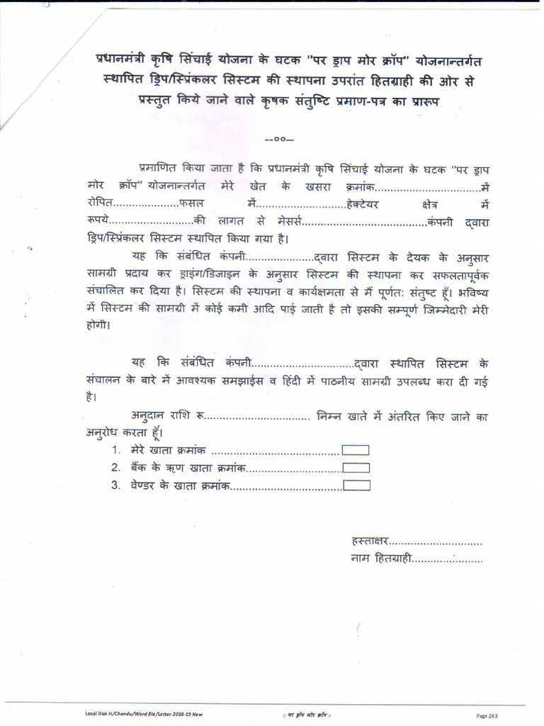 Farmer Sapath Patra | PDF