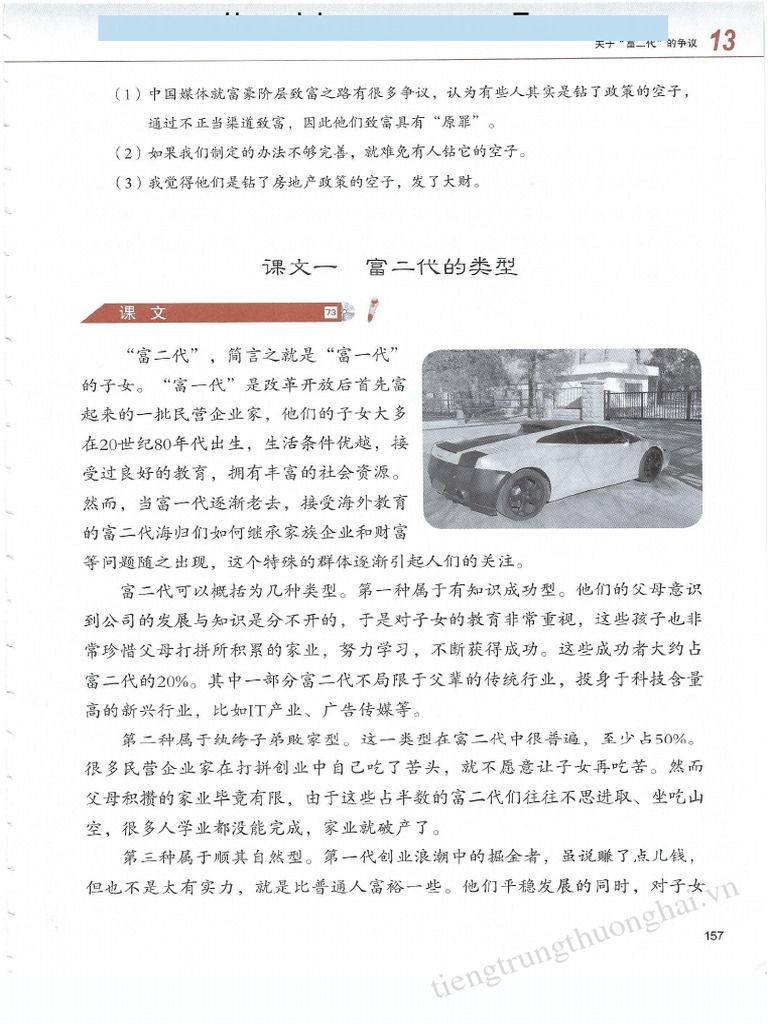 Chinese Language Learners | PDF