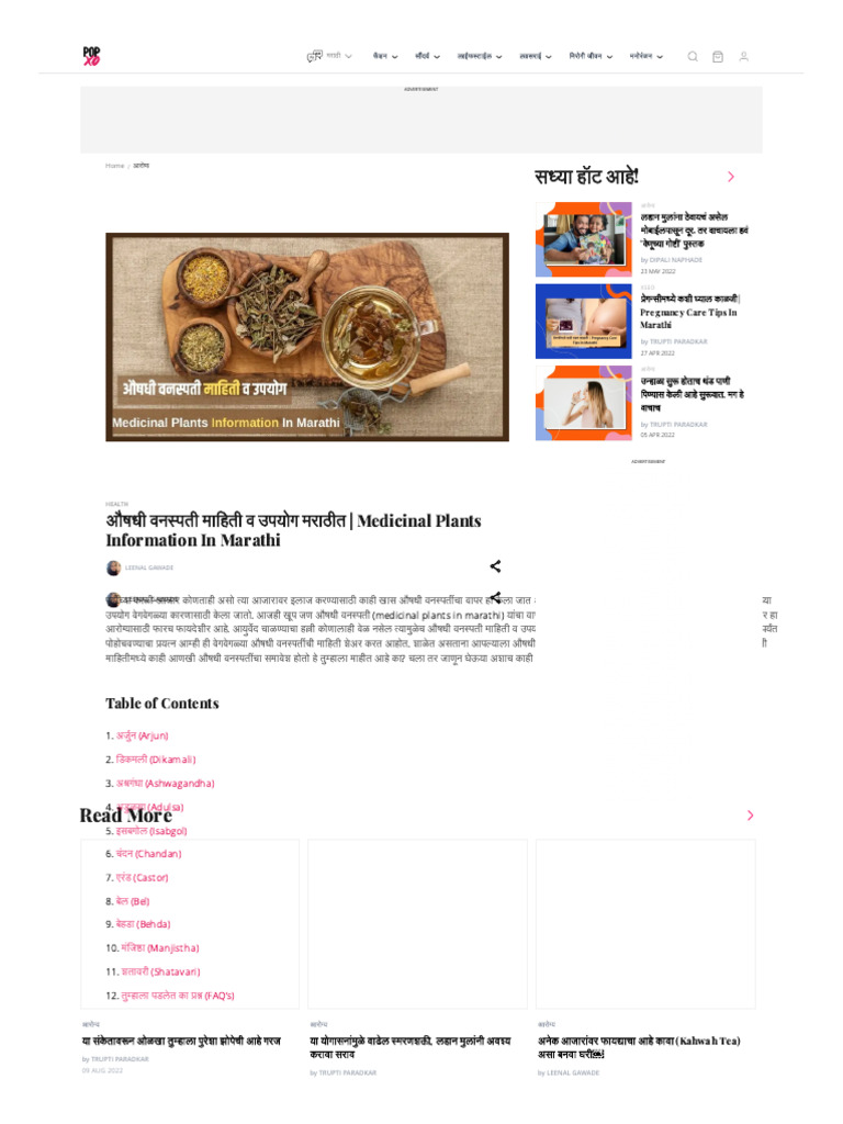 Marathi Popxo Com Article Medicinal Plants Information in Marathi | PDF