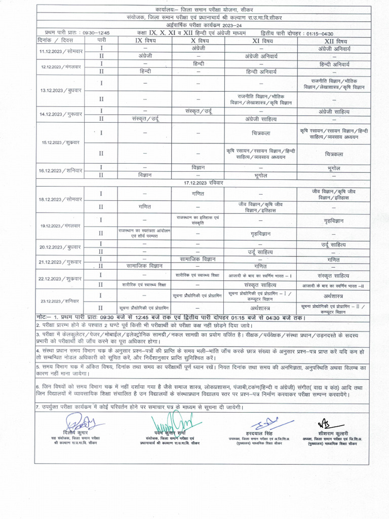 Time Table 2023 24 Sikar11282023 | PDF